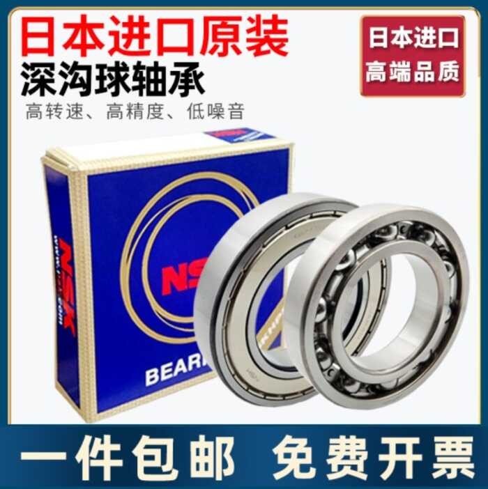 NSK British non-standard bearing 336 DU DDU automotive generator ...