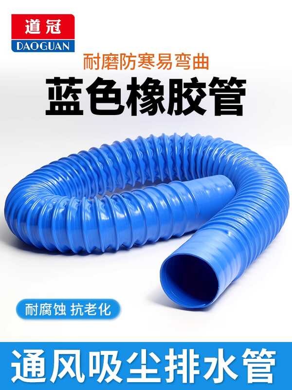 Vacuum pipe, blue PVC rubber telescopic hose, dust removal pipe ...
