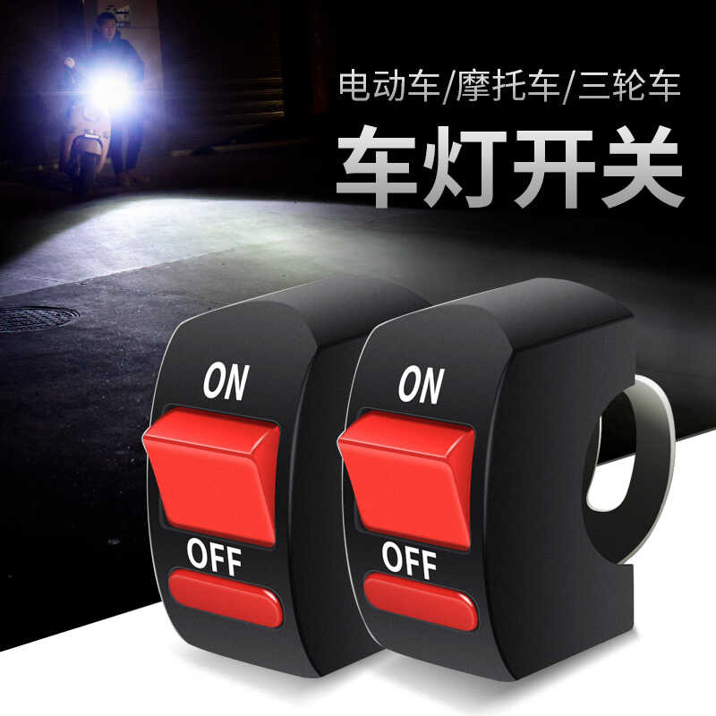 Electric headlight switch, electric car accessories, complete list of ...