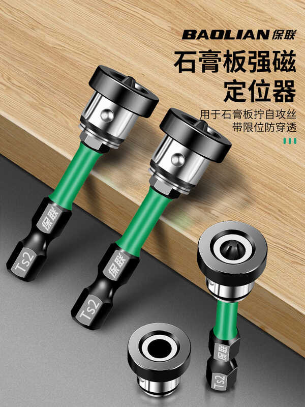 Balian positioning nozzle, pneumatic electric head, gypsum board ...