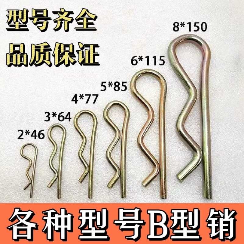 B-type spring steel B-type elastic open mouth pin R-shaped wave pin ...