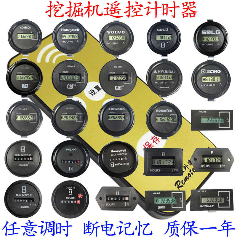 Excavator remote control timer Doosan Sany Carter LiuGong LongGong ...