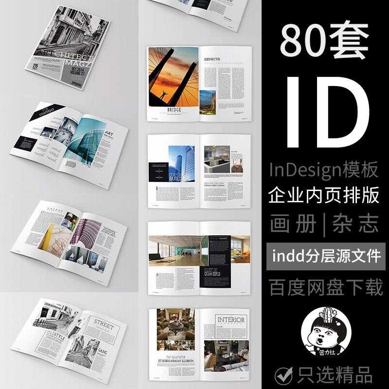 Enterprise brochure Indesign template photography brochure layout ...