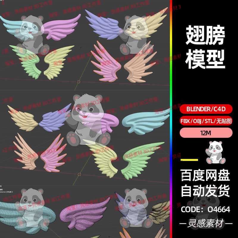 Blender Angel Wings 3D Model Double Wings FBX Modeling obj Modeling ...