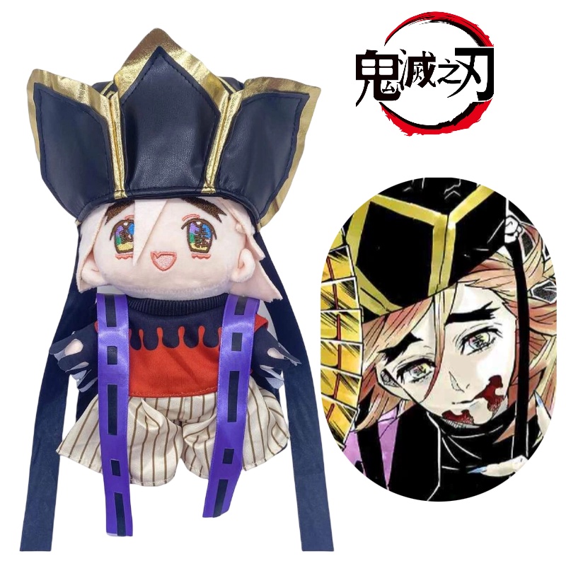 Demon Slayer Plush Douma Figure Plushie Doll Clothes Changeable Japan ...