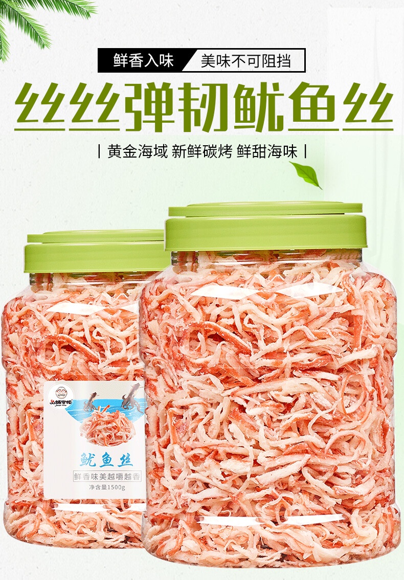 ZEJUN Shredded Dried Squid Shredded Squid Instant Snack-250g | Shopee ...
