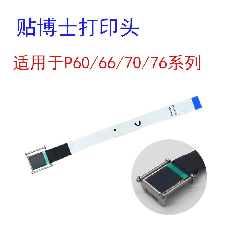 Doctor's line number machine P70/76/60/66 line number machine ...