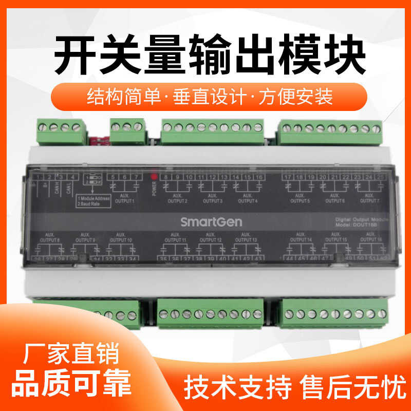 Smartgen DOUT16B expands 16 channel switch output module DOUT16B-2 data ...