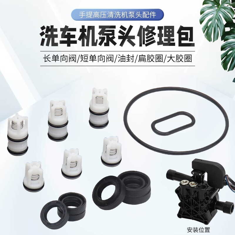 Home car wash machine repair kit, portable high-pressure cleaning ...