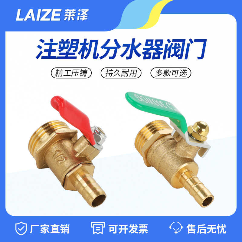 Accessories ng injection molding machine 3/8 brass ball pipe valve ...