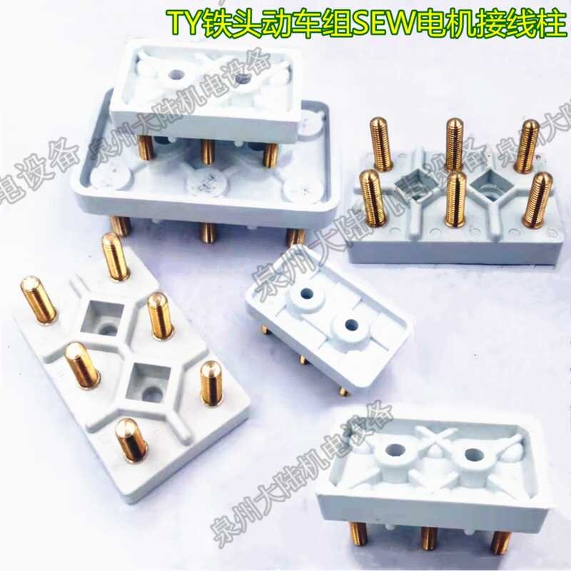 Full range of motor terminal blocks TY iron head high-speed train high ...