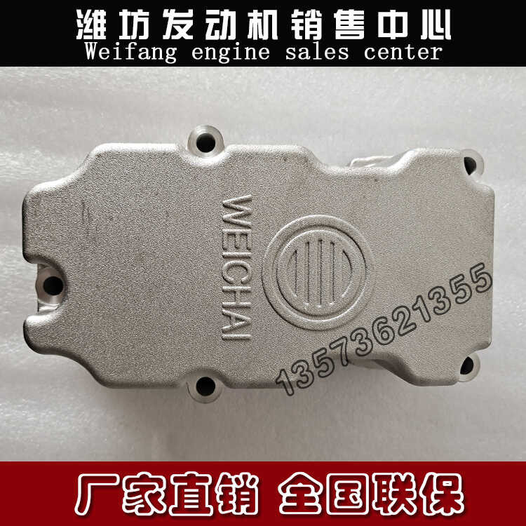 Weichai WP10 diesel engine four valve original valve cover 612650040026 ...