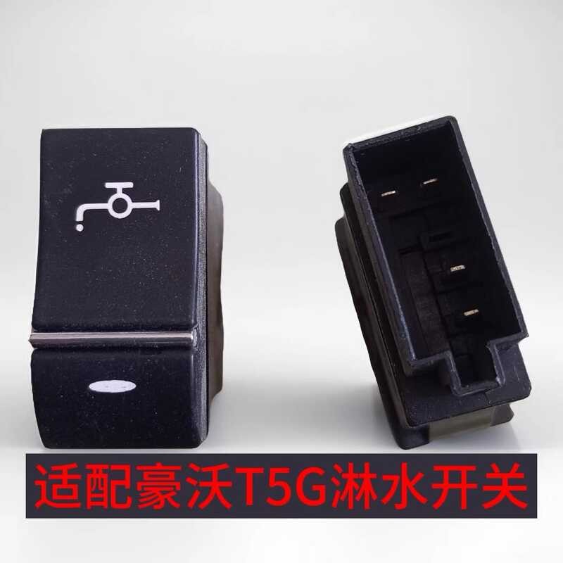 Heavy Duty Truck HOWO T5G Light Truck Swing Switch Fog Lamp Horn Power ...