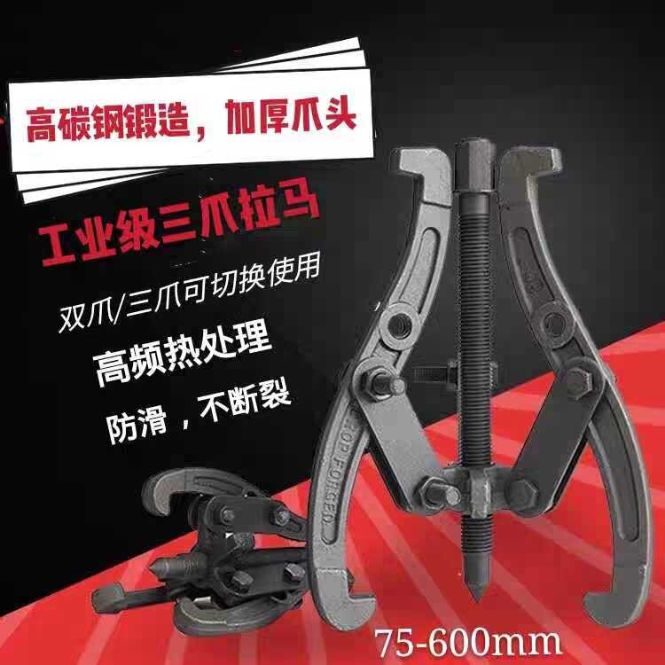 Gray phosphating three claw puller bearing disassembly tool ...