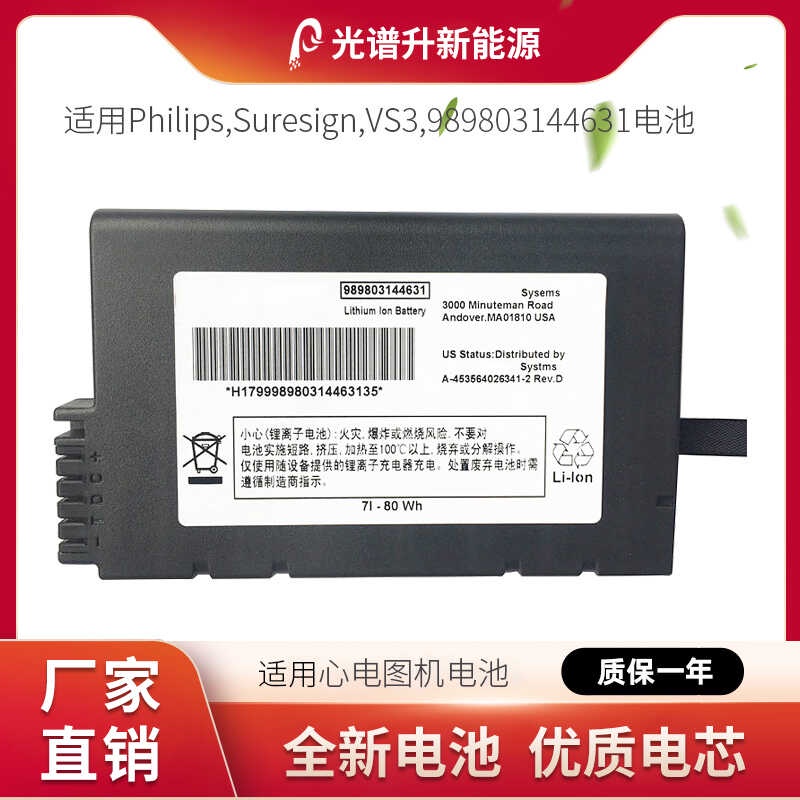 Philips Suresign Vs3 989803144631 Battery | Shopee Philippines