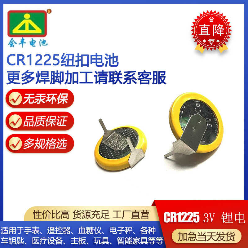 Cr1225 With Solder Leg Button Battery Lithium 3V Pin Buckle Backup ...