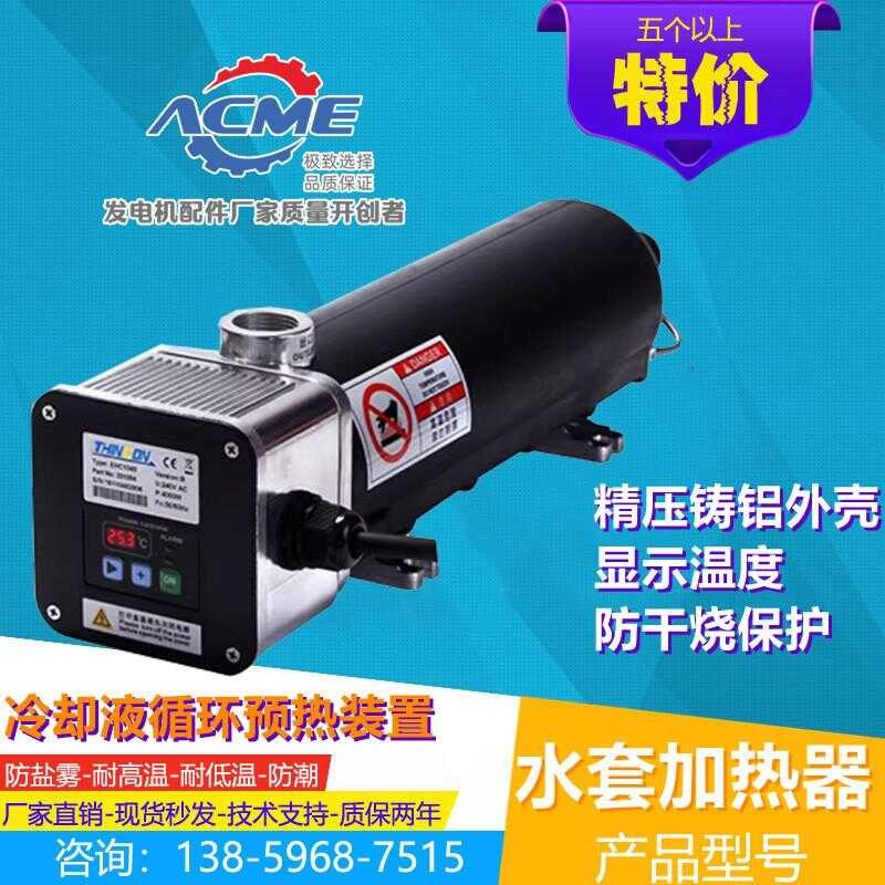 EHC1040 Cummins diesel generator set water jacket heater EHB1020 ...