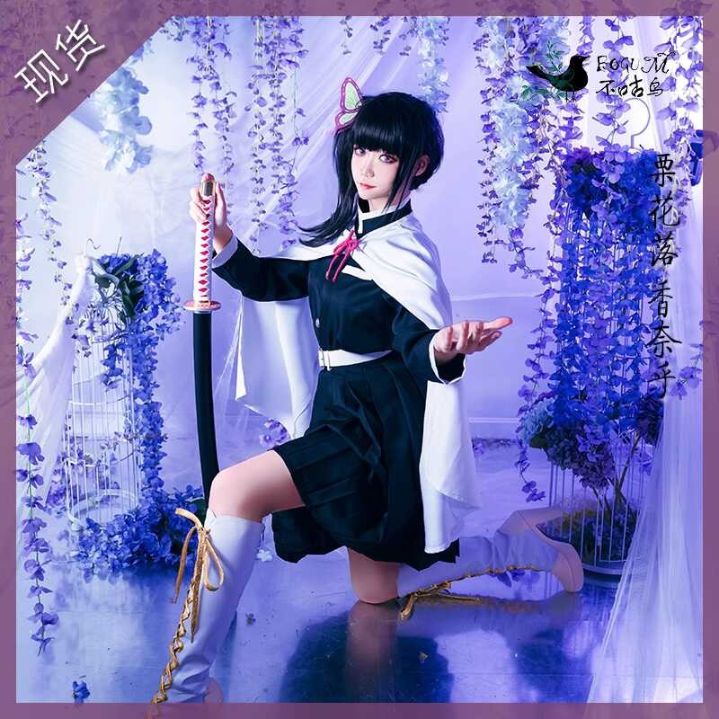 Slayer Ghost Blade Chestnut Flower Falling Fragrance Nana Cosplay Ghost ...