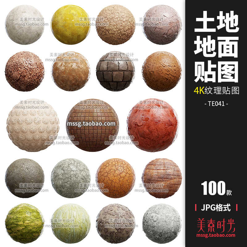 Land floor tile pattern sculpture clay CGAxis PBR material texture map rendering jpg material T ...