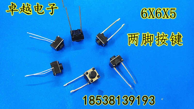 TV button 665MM micro switch touch button switch vertical long two foot ...