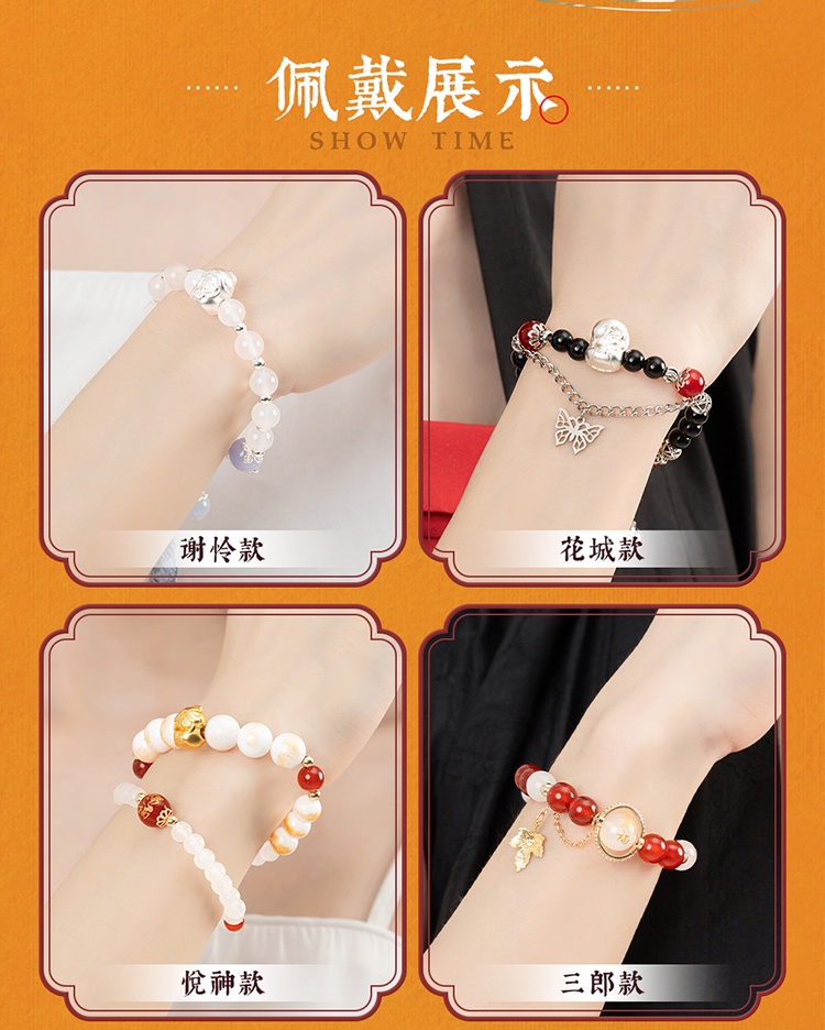 Tian Guan Ci Fu TGCF Hua Cheng Xie Lian Bracelet For Women Men Jewelry ...