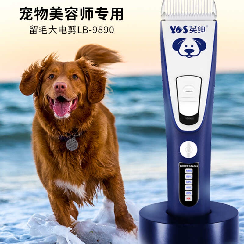 Electric Clipper LB-9890 Pet Shop Dedicated Hair Retention Cat Dog Lady ...