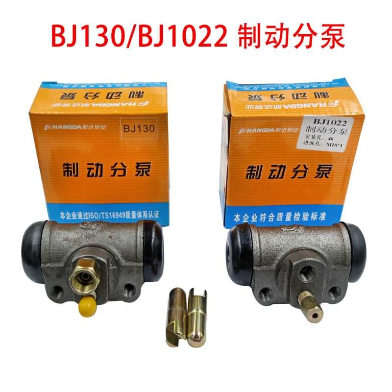 BJ130 BJ1022 brake cylinder Jianghuai Foton Wuzheng agricultural ...