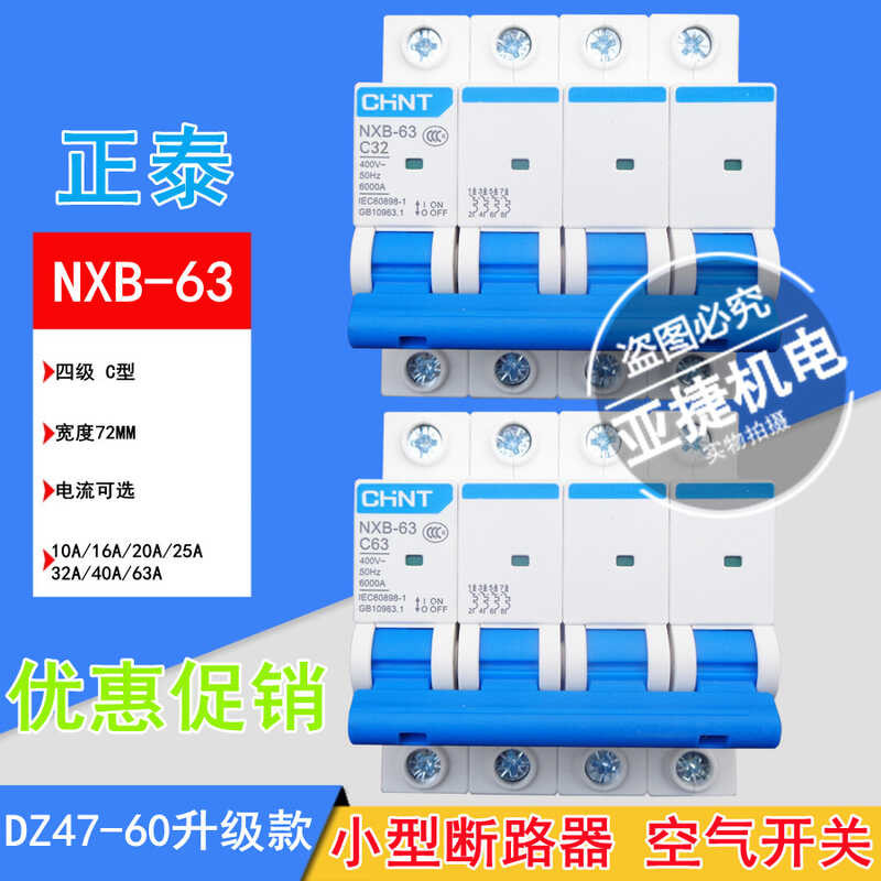 Chint C16 miniature circuit breaker air circuit breaker NXB-63 4P C20 ...