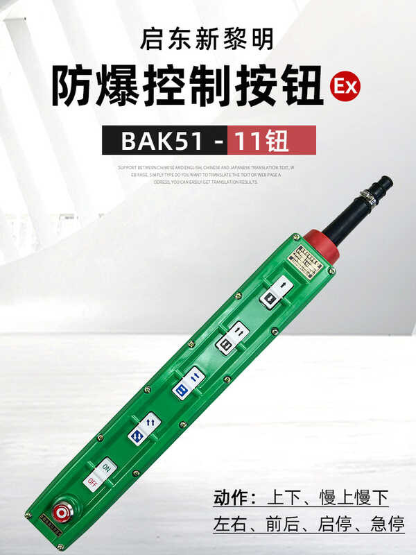 Activate the new Dawn explosion-proof control handle BAK51 with ...