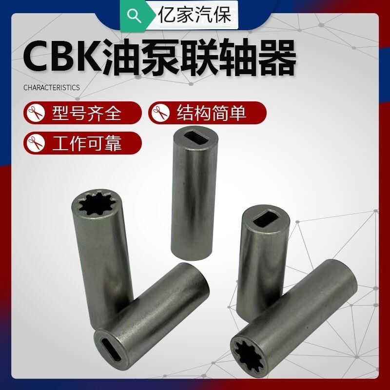 Lift coupling connection sleeve CBK-F power unit gear oil pump ...