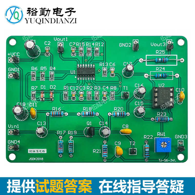 RC oscillator circuit soldering kit 2018 Jiangsu Province matching ...