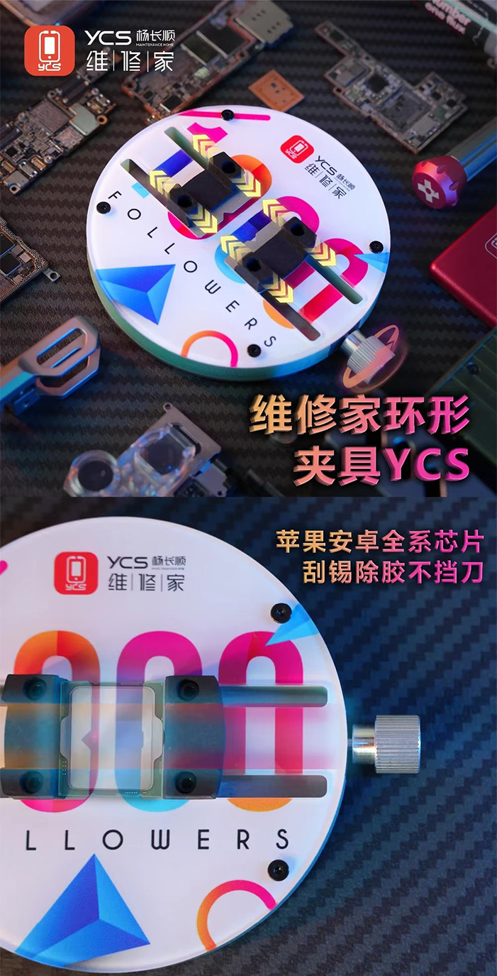 YCS-H03 Pro Universal Mobile Phone PCB Board Circular Fixture Motherboard Soldering CPU IC Chip ...