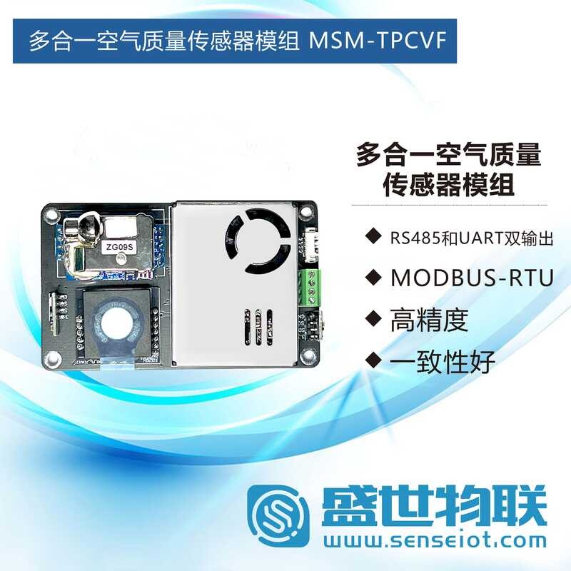 Multi in one sensor module with temperature, humidity, formaldehyde, VOC/PM2.5/CO2, RS485 ...
