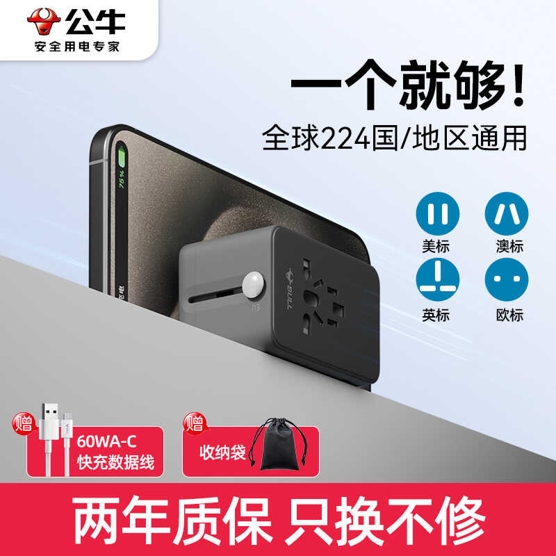 Bull British Conversion Plug Hong Kong USB Socket Multi country ...