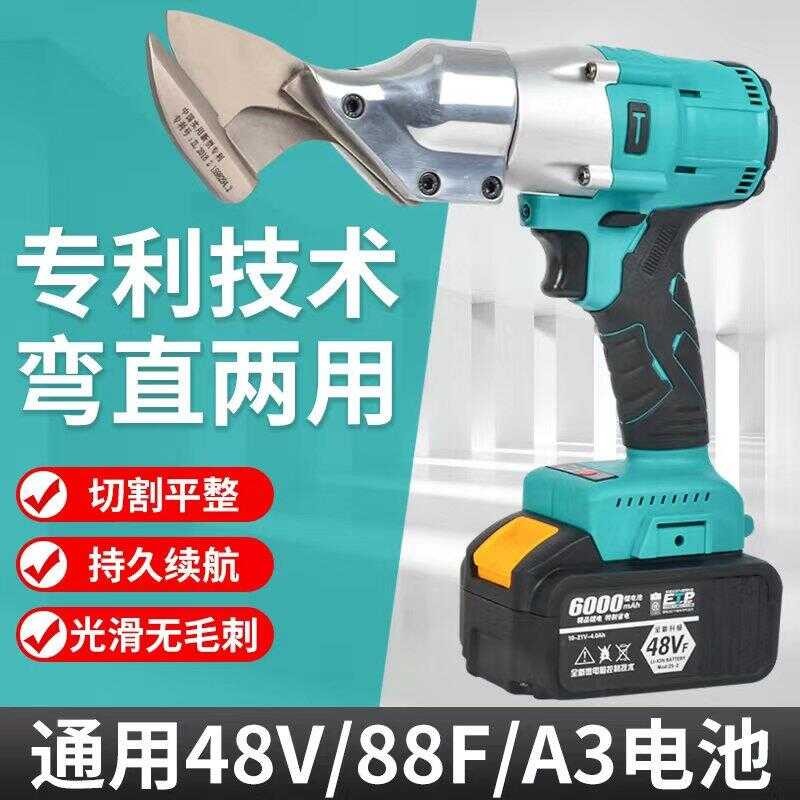 Dayi style iron sheet scissors, lithium electric scissors, stainless ...