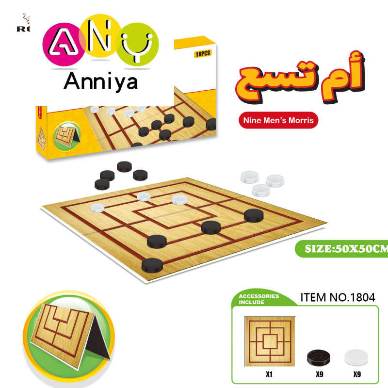 35 Arabic XO Chess Arabic Jiuzi Chess Arabic Chess Arabic Chess Game ...