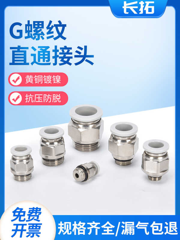 Gas connector G thread pneumatic gas tube elbow quick plug straight ...
