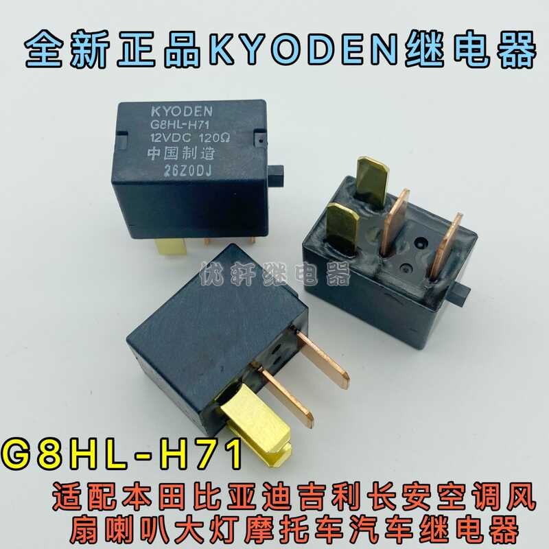 G8HL-H71 BYD Geely Great Wall Changan Automobile Fengfan Accord Air ...