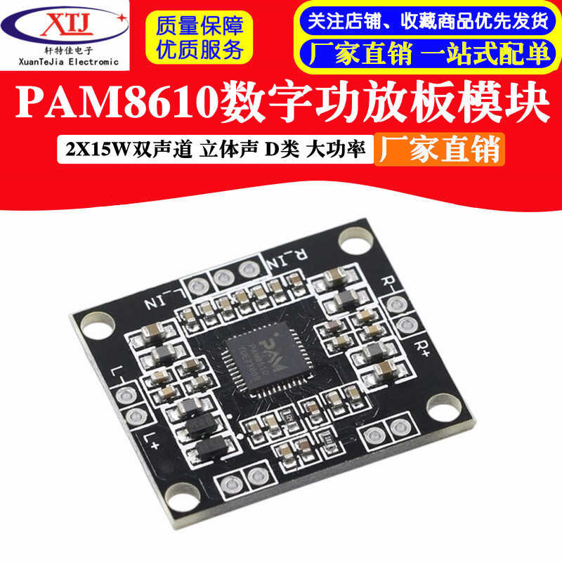 PAM8610 digital amplifier board module 2x15W dual channel stereo D ...