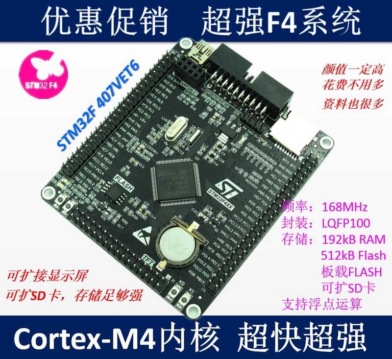 STM32F407VET6 development board Cortex-M4 STM32 small system board ARM learning core board ...