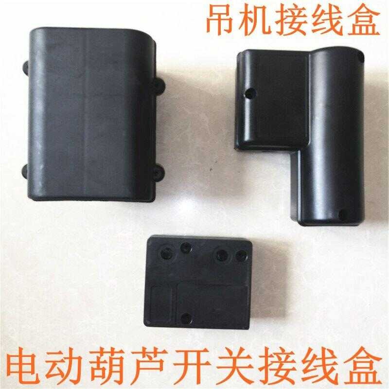 220V crane switch junction box Electric hoist junction box Elevator ...