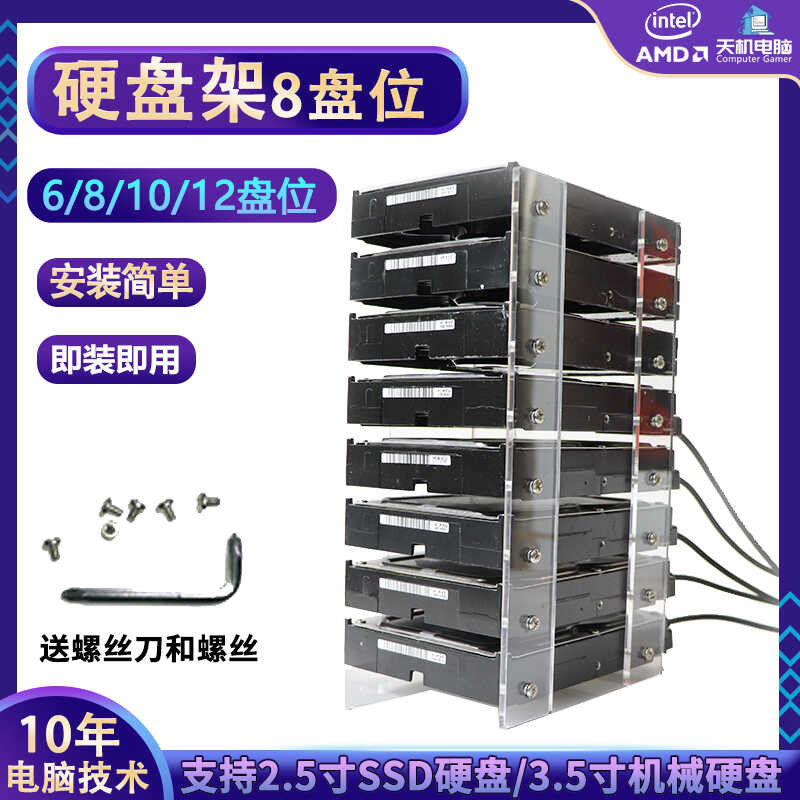 Hard 3.5-inch mechanical 2.5-inch SDD external bracket hard drive cage ...