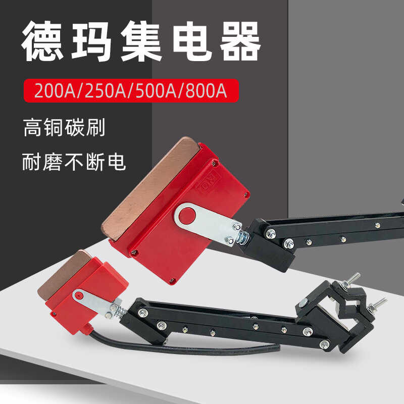 500A Dema Single pole Collector Crane Conductor Sliding Contact Wire ...