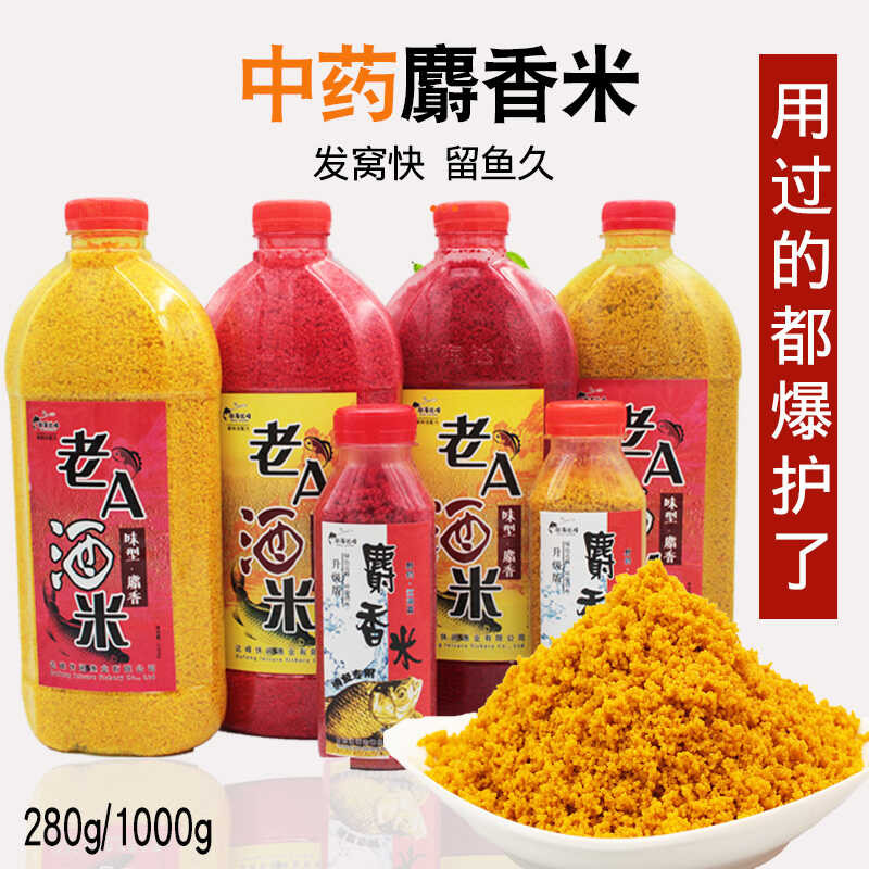 Bojiang traditional Chinese medicine musk rice, rice wine, crucian carp ...