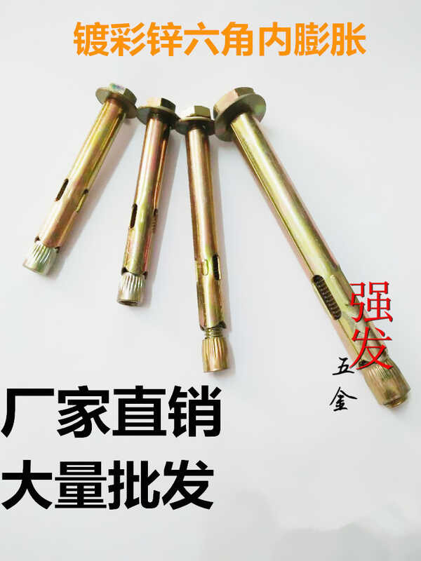 Hexagonal expansion screw bolt, external hexagonal internal explosion ...