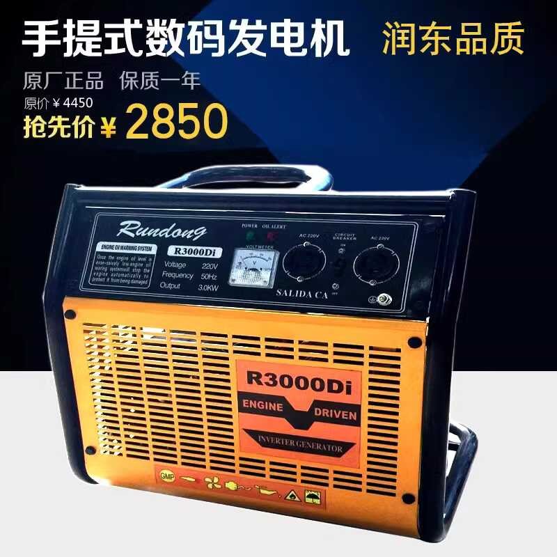 Rundong 3000W Digital Variable Frequency Generator Four stroke Portable ...