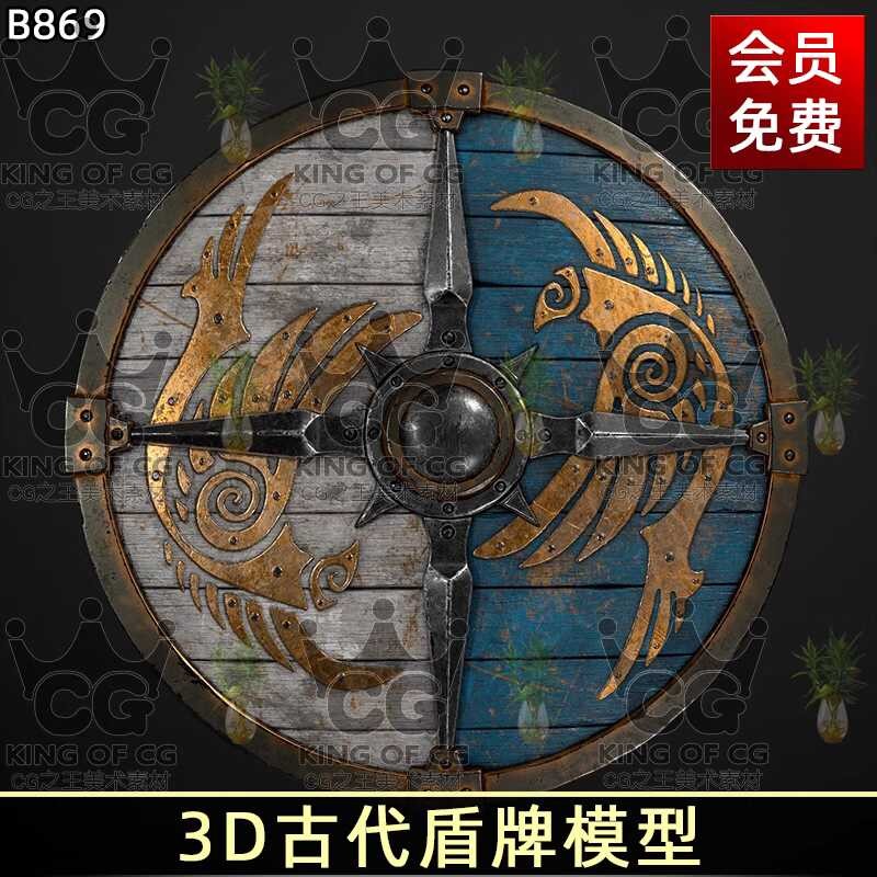 3ds Max Medieval Roman Defense Shield Model Next Generation PBR FBX War ...