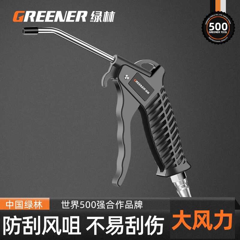 Green Forest Blowing Dust Gun Blowing Ash Gun High Pressure Dust ...
