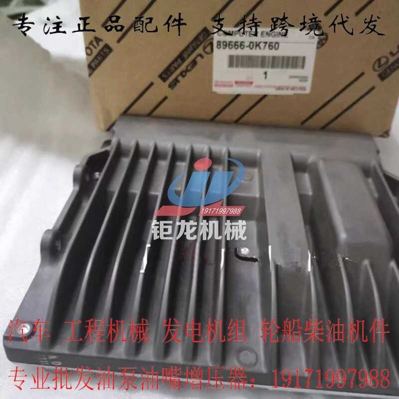 Toyota Engine Computer 89666-0K760 Diesel Engine ECU Controller ...