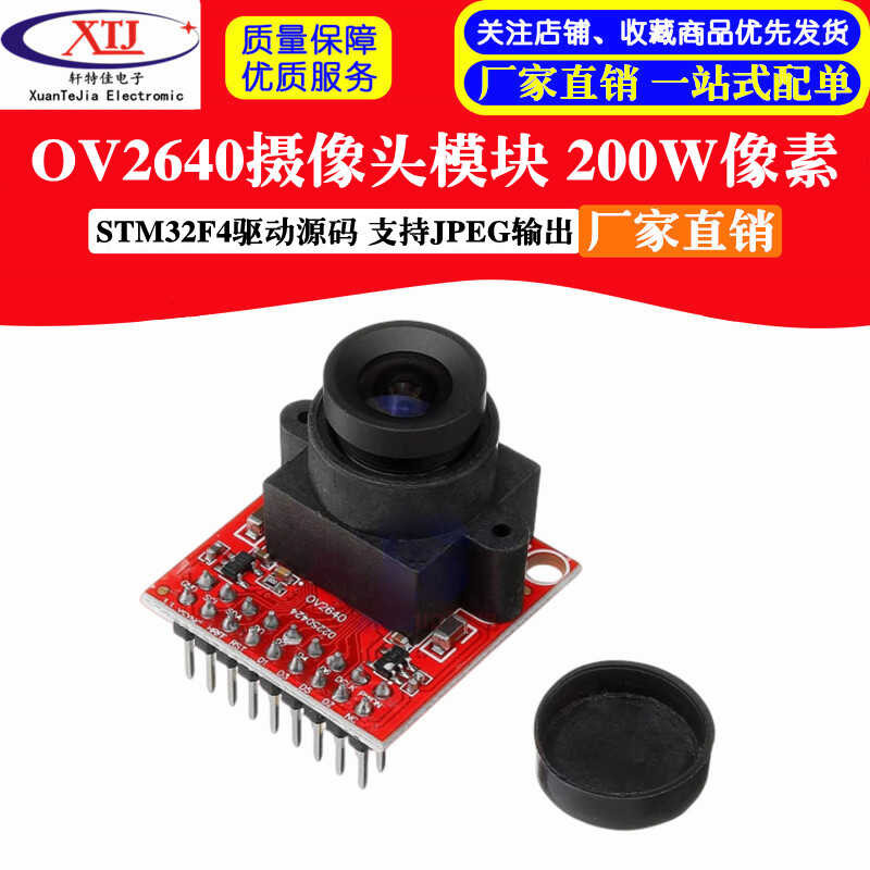 OV2640 camera module 200W pixel STM32F4 driver source code JPEG output | Shopee Philippines